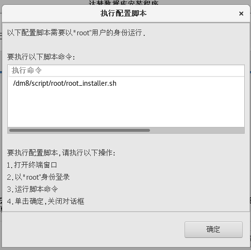 DM8的安装与配置_drwxr-xr-x 16 dmdba dinstall 276 3月 5 08:52 dm8-CSDN博客