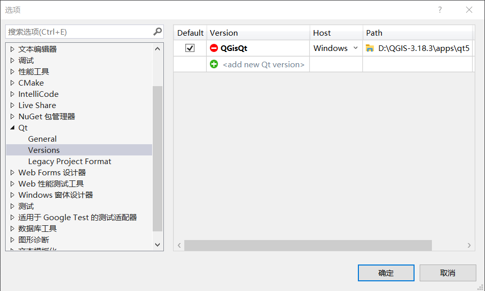 QGIS3.18.3（自带QT5）+VS2019二次开发环境搭建及测试_qgis二次开发c++测试代码-CSDN博客