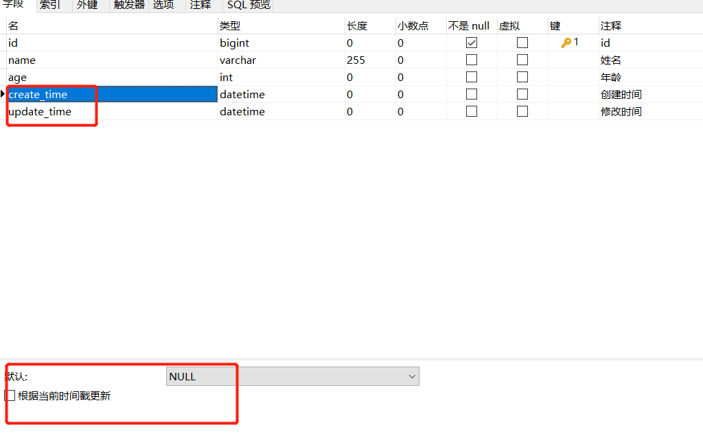 设置数据库时间字段自动更新dbeaver 设置 Currenttimestamp Csdn博客 