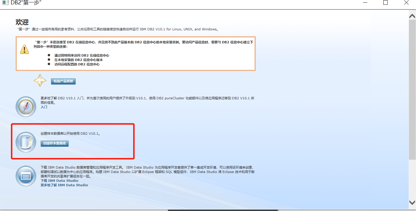 win10 安装db2 10.1 并使用DBserver连接db2数据库-CSDN博客