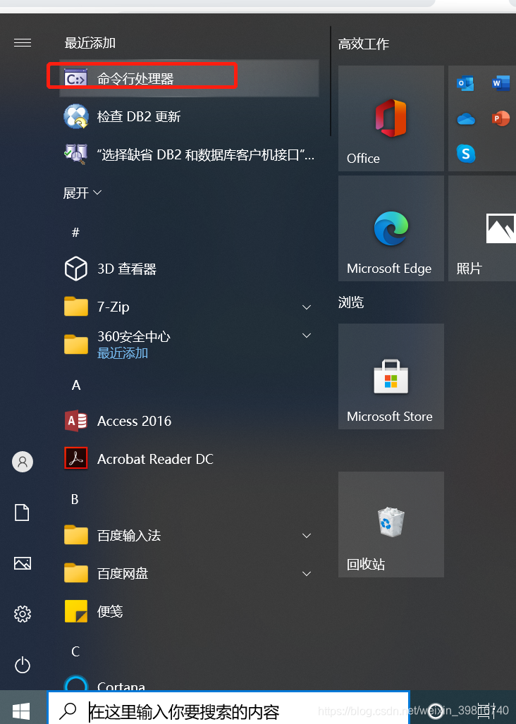 Win10 安装db2 101 并使用dbserver连接db2数据库 Csdn博客