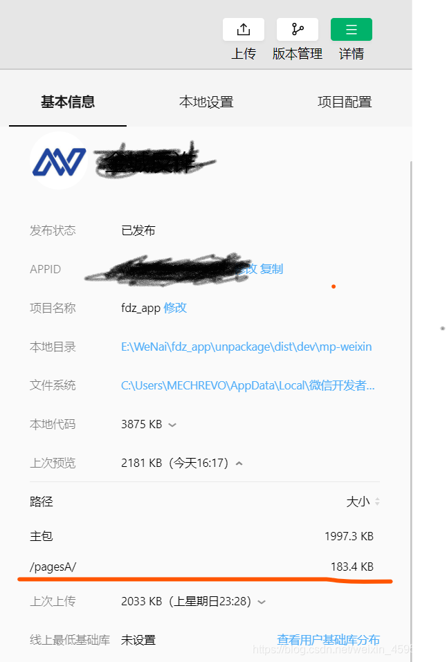Uniapp小程序分包配置及问题uniapp 分包 编译错误 Csdn博客