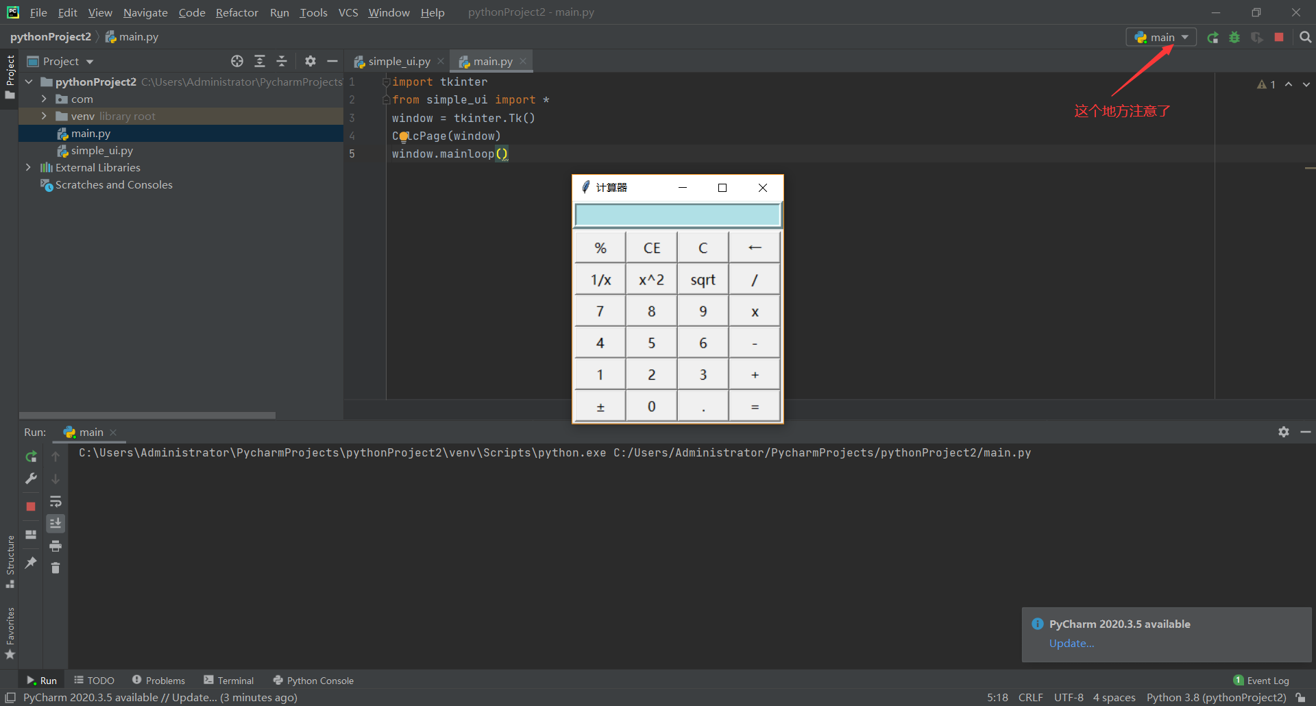 Python图形化计算器（书上的代码项目实战）_图形化计算器python-CSDN博客