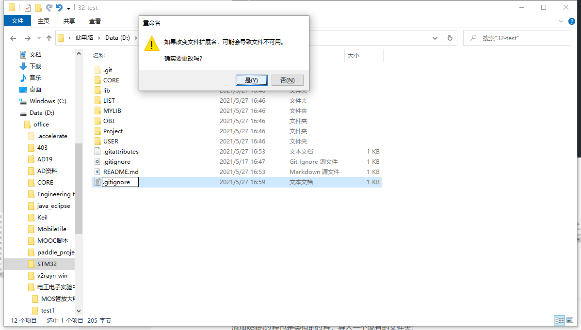 git + keil的使用方法_keil git-CSDN博客