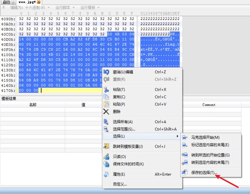 BUU-MISC-[ACTF新生赛2020]明文攻击_[actf新生赛2020]明文攻击 1-CSDN博客