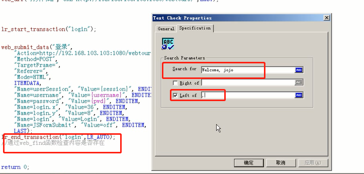 性能测试loadrunner之VuGen包含事务、检查点、思考时间、集合点_loadrunner 关联 参数化 检查点 集合点 事务 思考时间-CSDN博客