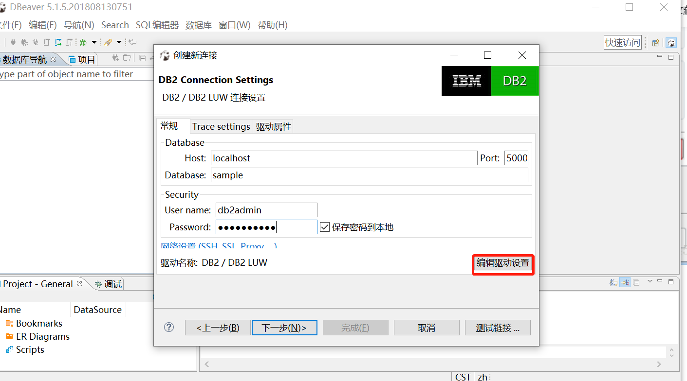 win10 安装db2 10.1 并使用DBserver连接db2数据库-CSDN博客