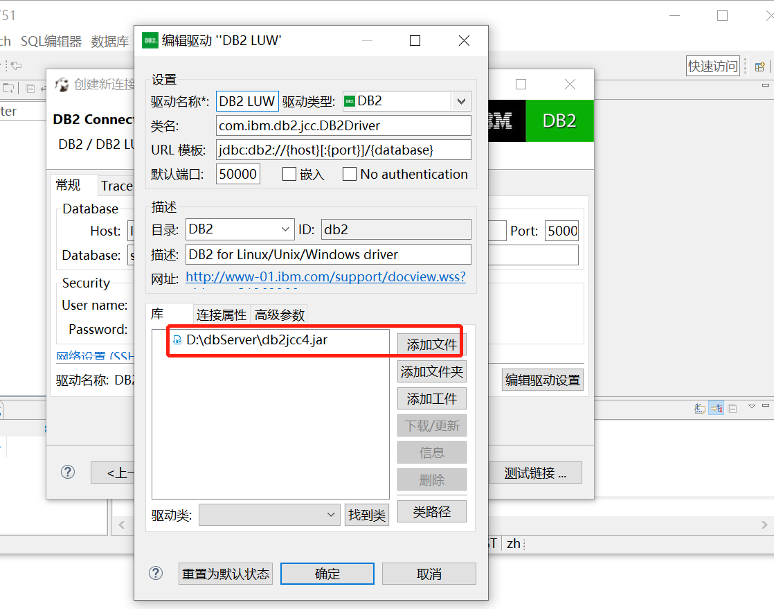 win10 安装db2 10.1 并使用DBserver连接db2数据库-CSDN博客