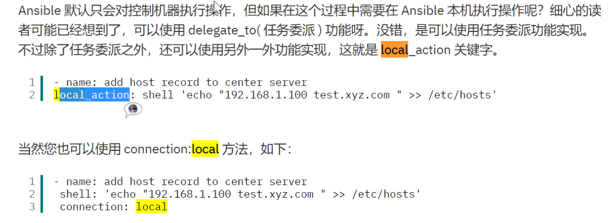 ansible入门详解---值得收藏-CSDN博客