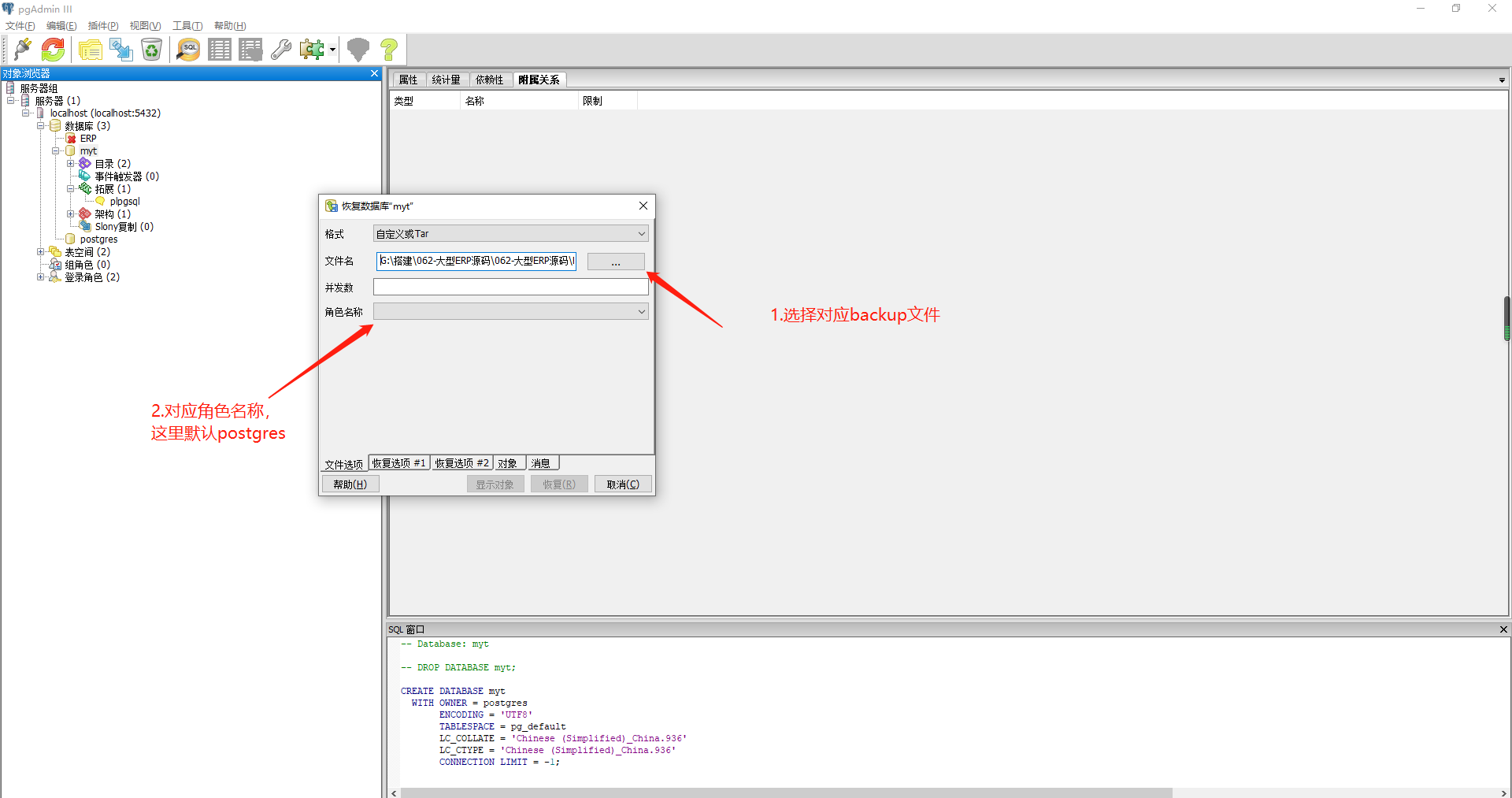 Postgresql备份恢复用backup文件（pgadmin恢复功能不能点击）restoring Backup On The Server Csdn博客
