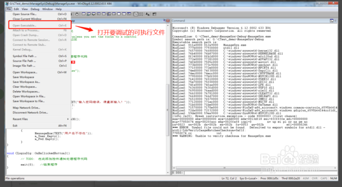 使用windbg调试源代码windbg查看源代码 Csdn博客 