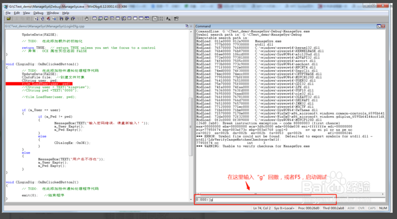 使用Windbg调试源代码_windbg查看源代码-CSDN博客