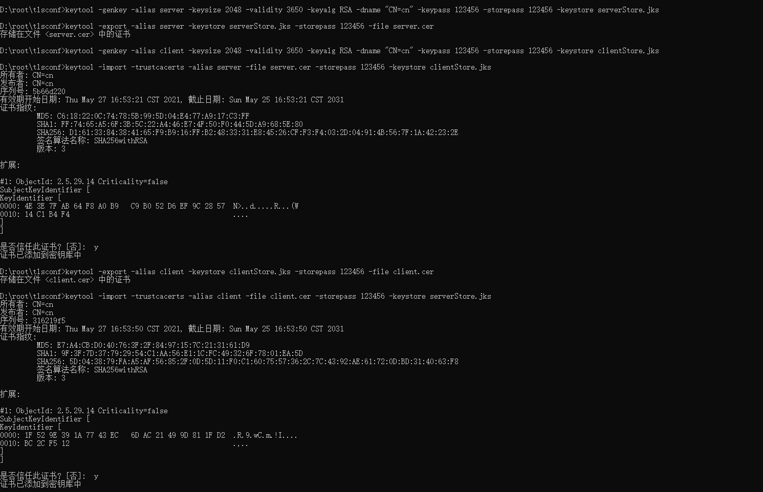 使用TLS单向/双向认证，加密Netty程序_netty ssl双向认证-CSDN博客