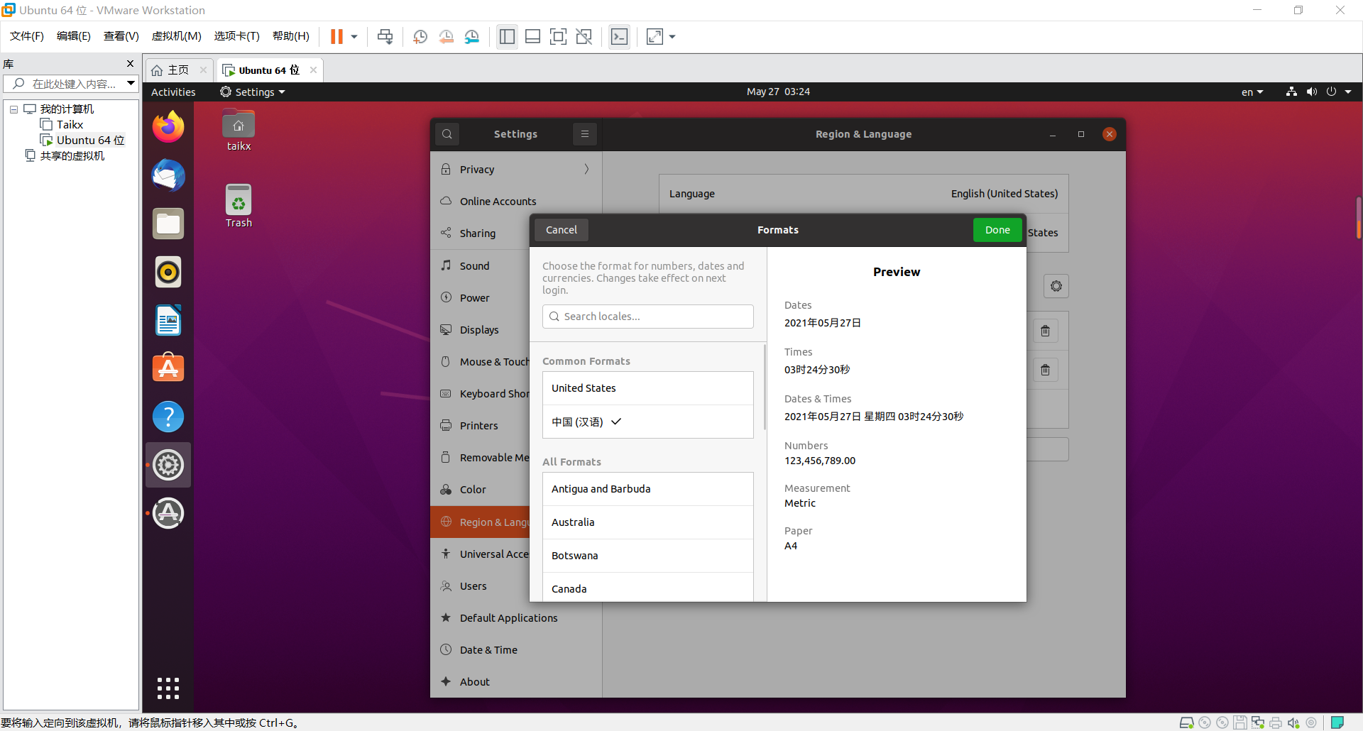 ubuntu-20.04.2.0-desktop-amd64下载安装及汉化（详细）_ubuntu20.04下载deskreen-CSDN博客