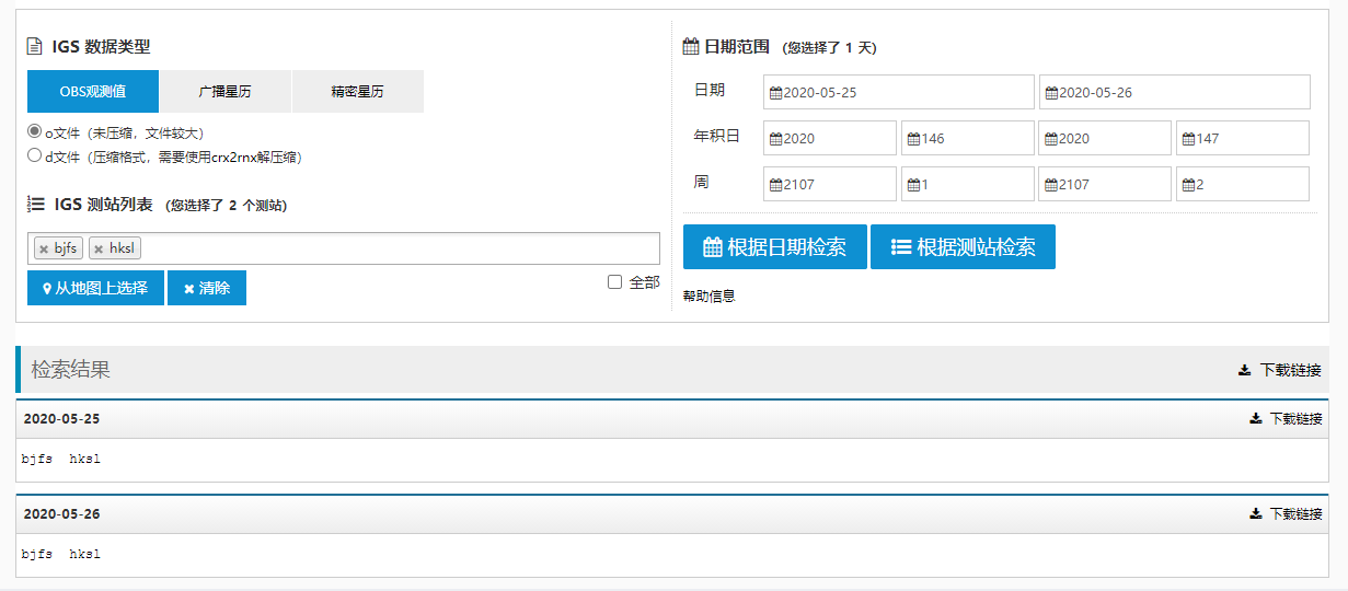 武汉大学IGS数据中心网站的下载方法_武汉大学igs数据怎么下载-CSDN博客