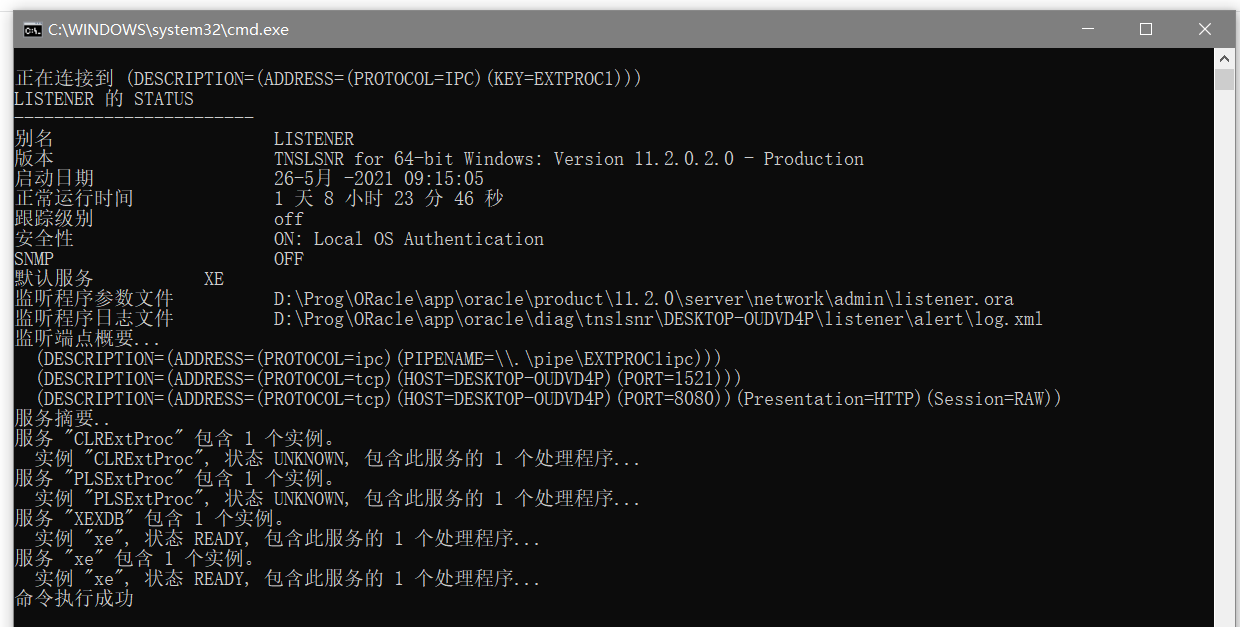 如何查询OracleSQL的监听器服务端口_lsnrctl不是内部命令-CSDN博客