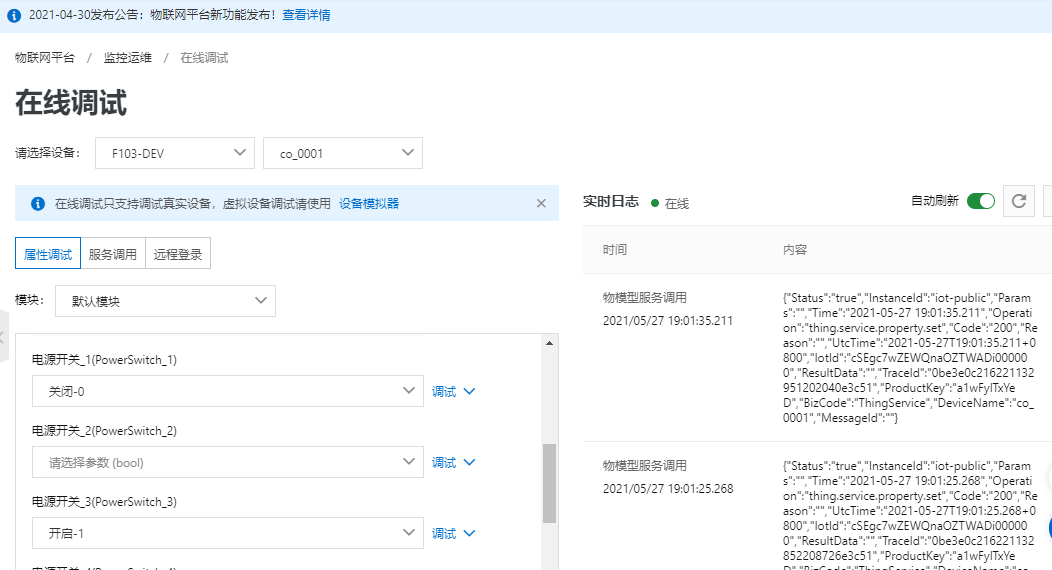 EC600 QuecPython接入第三方MQTT服务器， 以阿里云物联网平台为例，可替换为自己创建的MQTT服务器_quecpython mqtt-CSDN博客