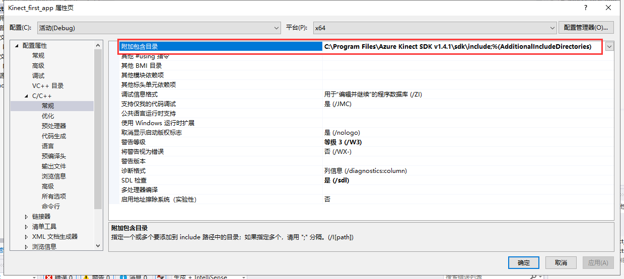 Kinect Azure DK入门学习（二）——生成第一个应用程序_k4a.h-CSDN博客