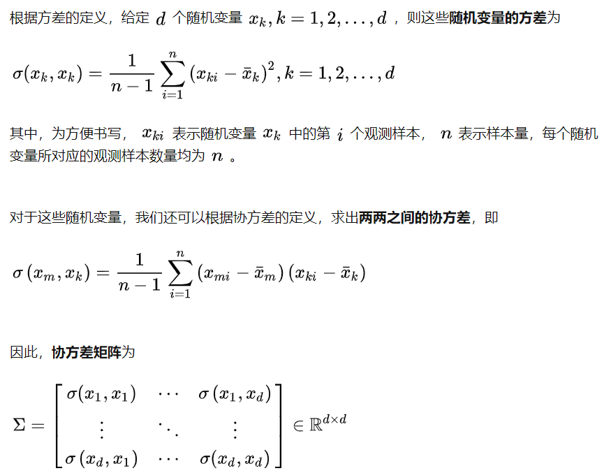 （初学）从协方差到协方差矩阵，再到特征向量和特征值特征值 协方差 Csdn博客 