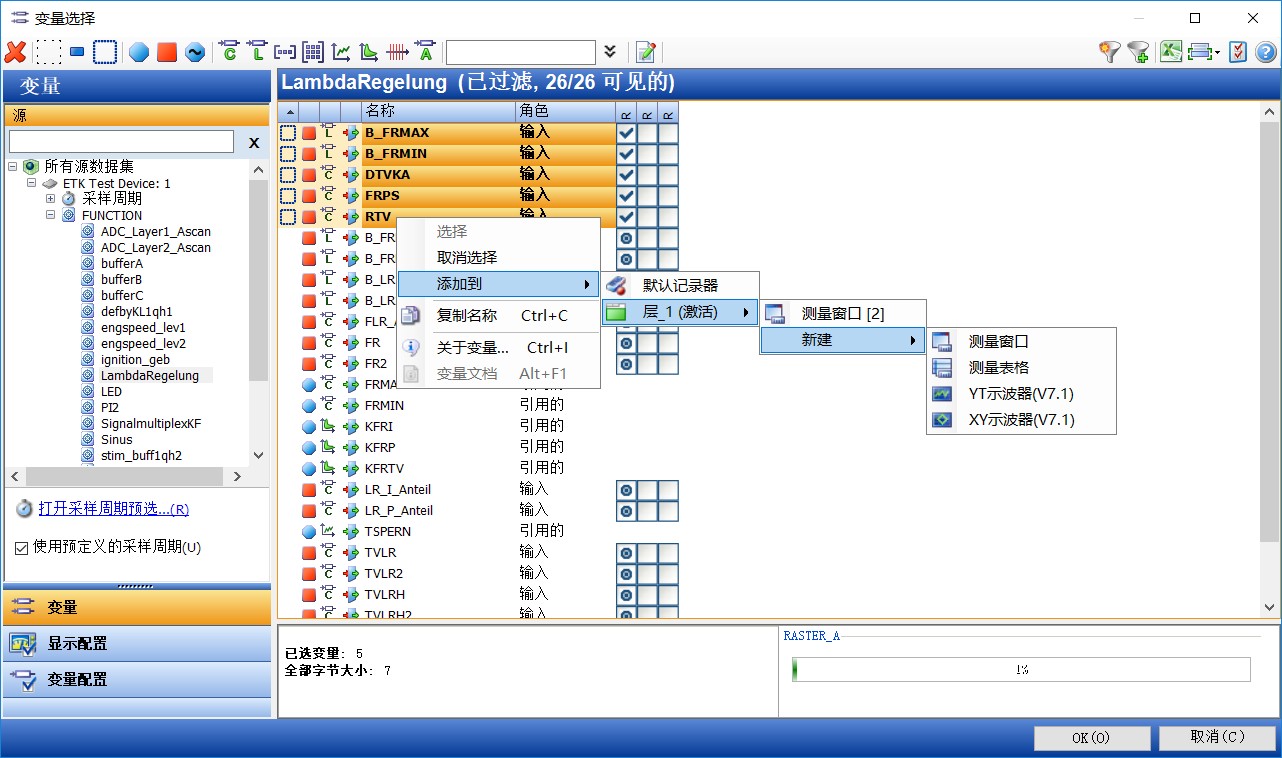 INCA基础教程-CSDN博客