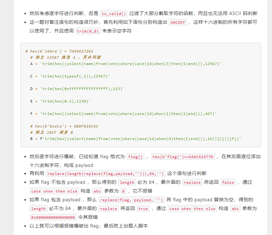 [HarekazeCTF2019]Sqlite Voting-CSDN博客