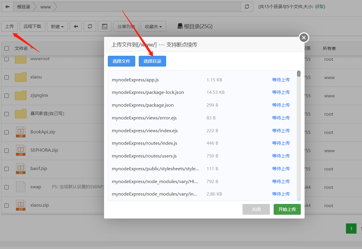 宝塔面板部署vue项目、服务端node配置域名宝塔面板怎么部署 Node 项目添加域名端口已经存在 Csdn博客 