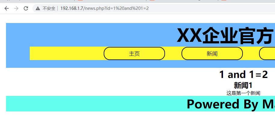 SQL注入(4)——实战SQL注入拿webshell_利用双写完成sql注入 获得webshell-CSDN博客