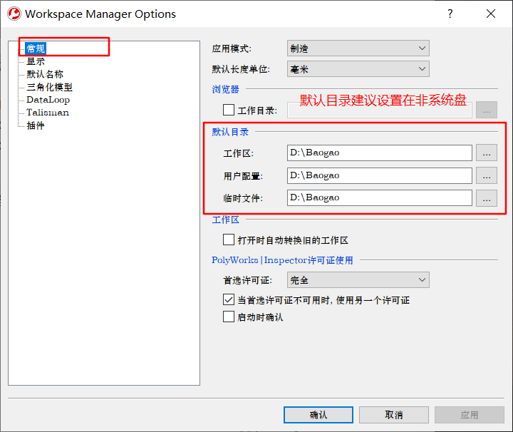【工业控制】PolyWorks 2020基础教程_polyworks自学教程-CSDN博客