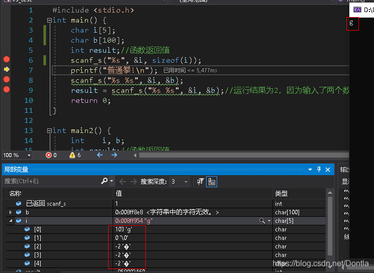 Scanfs写入错误怎么办?(字符串需要sizeof参数指定接收长度)附示例用scanf输入字符串时要加sizeof Csdn博客