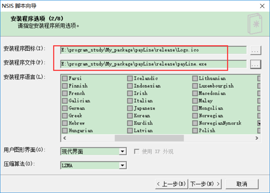 NSiS打包详细步骤教程_nsis打包教程-CSDN博客