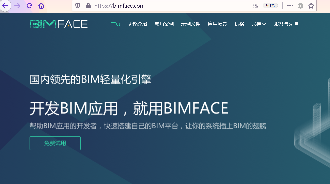 BIMFACE与网页前端设计_bimface 网页端-CSDN博客
