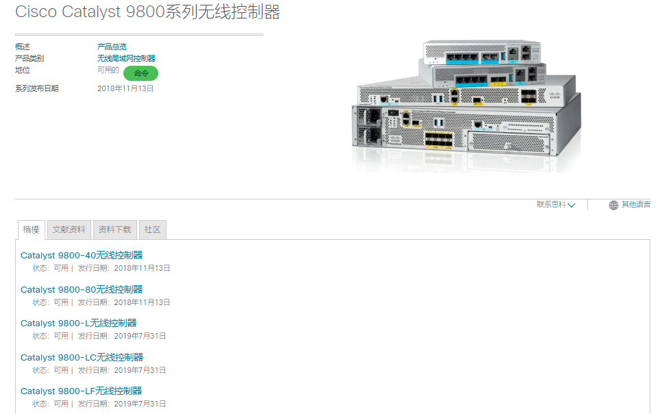 C9800系列思科无线控制器_c9800重置-CSDN博客