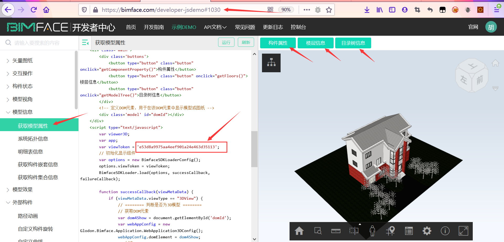 BIMFACE与网页前端设计_bimface 网页端-CSDN博客