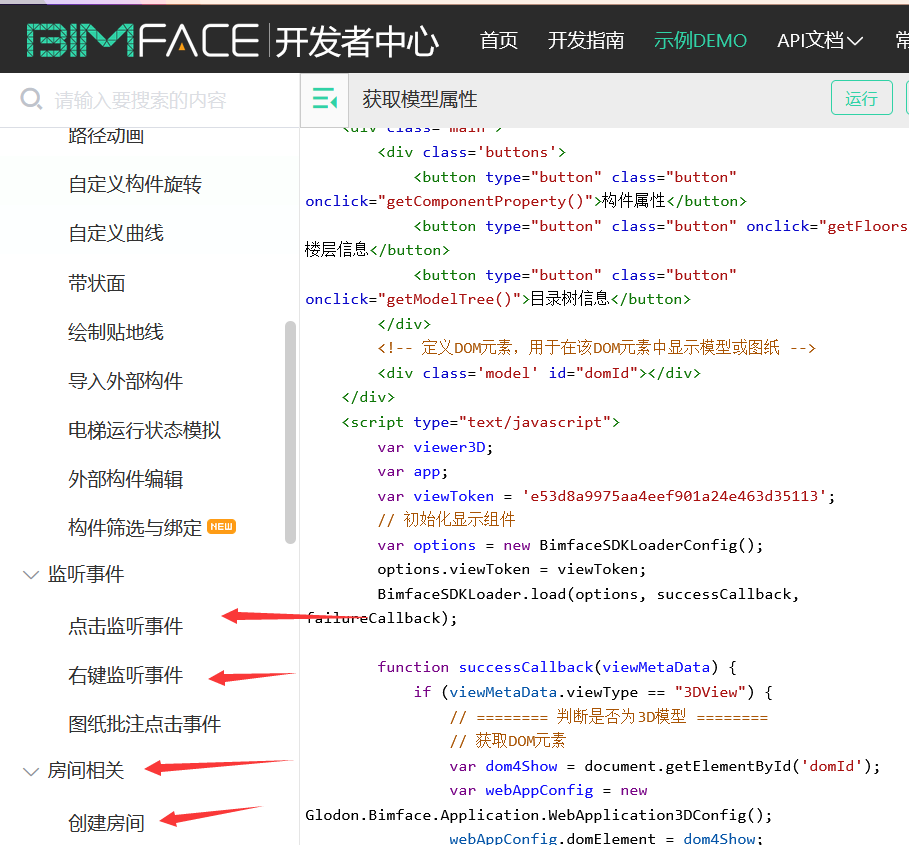 BIMFACE与网页前端设计_bimface 网页端-CSDN博客