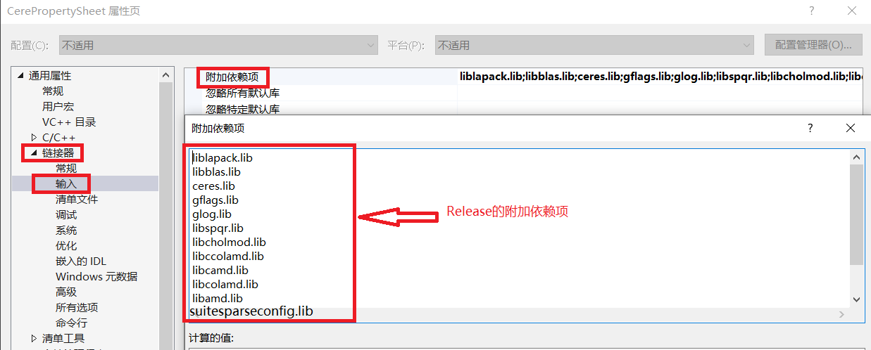 Win10+vs2019配置Ceres Solver，含Eigen，gflags，glog，suitsparse_木朗逸的博客-CSDN博客_gflags vs2019