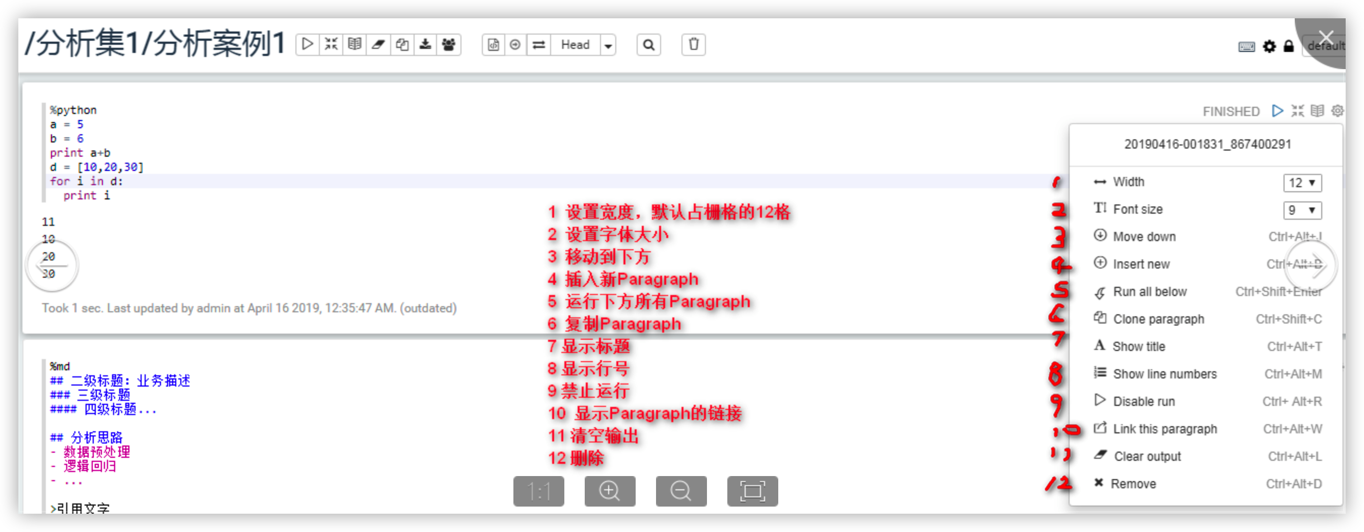 Zepplin解读_Kai Gavin的博客-CSDN博客_zeppling