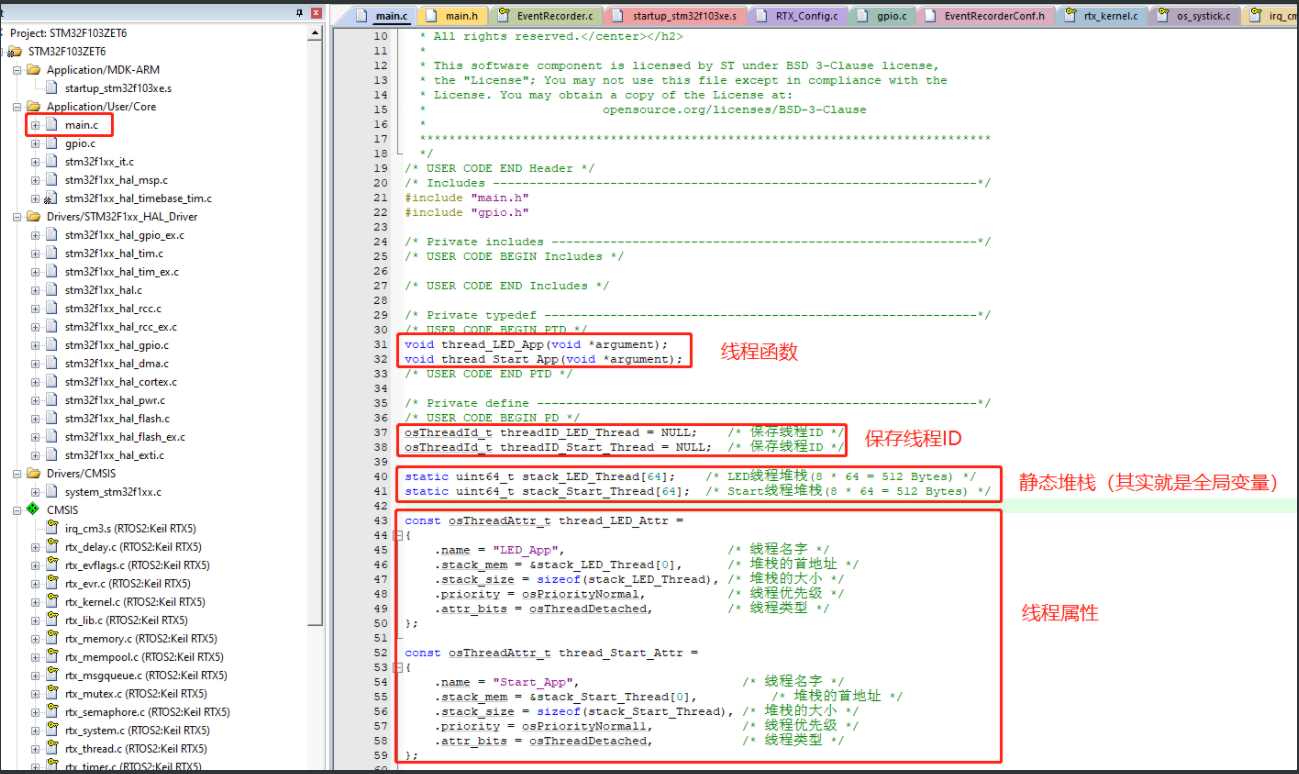 RTX5 | 线程管理01 - 创建线程（静态堆栈方式）-CSDN博客