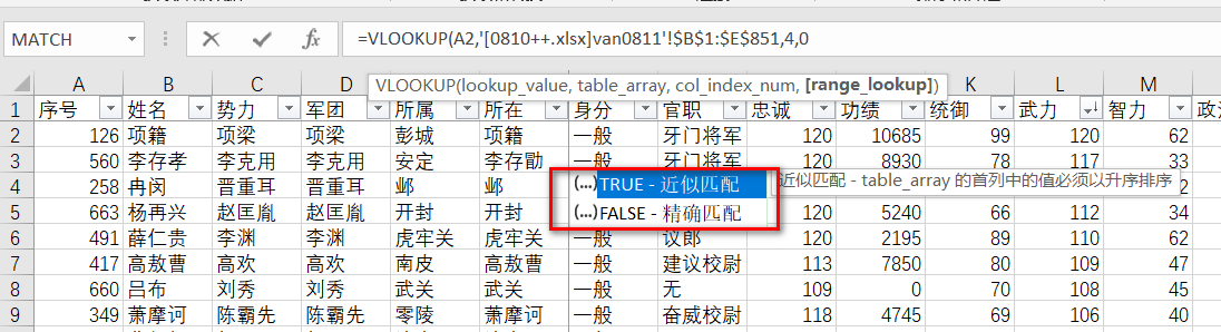 Excel常用查找函数，vlookup、match+index/offset_vlookup offset-CSDN博客