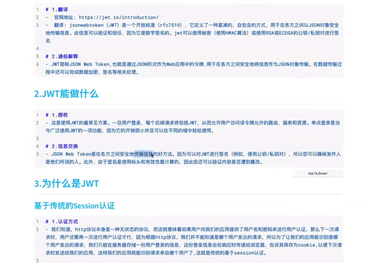 jwt进行token校验 -详细版_jwtutil.verify-CSDN博客