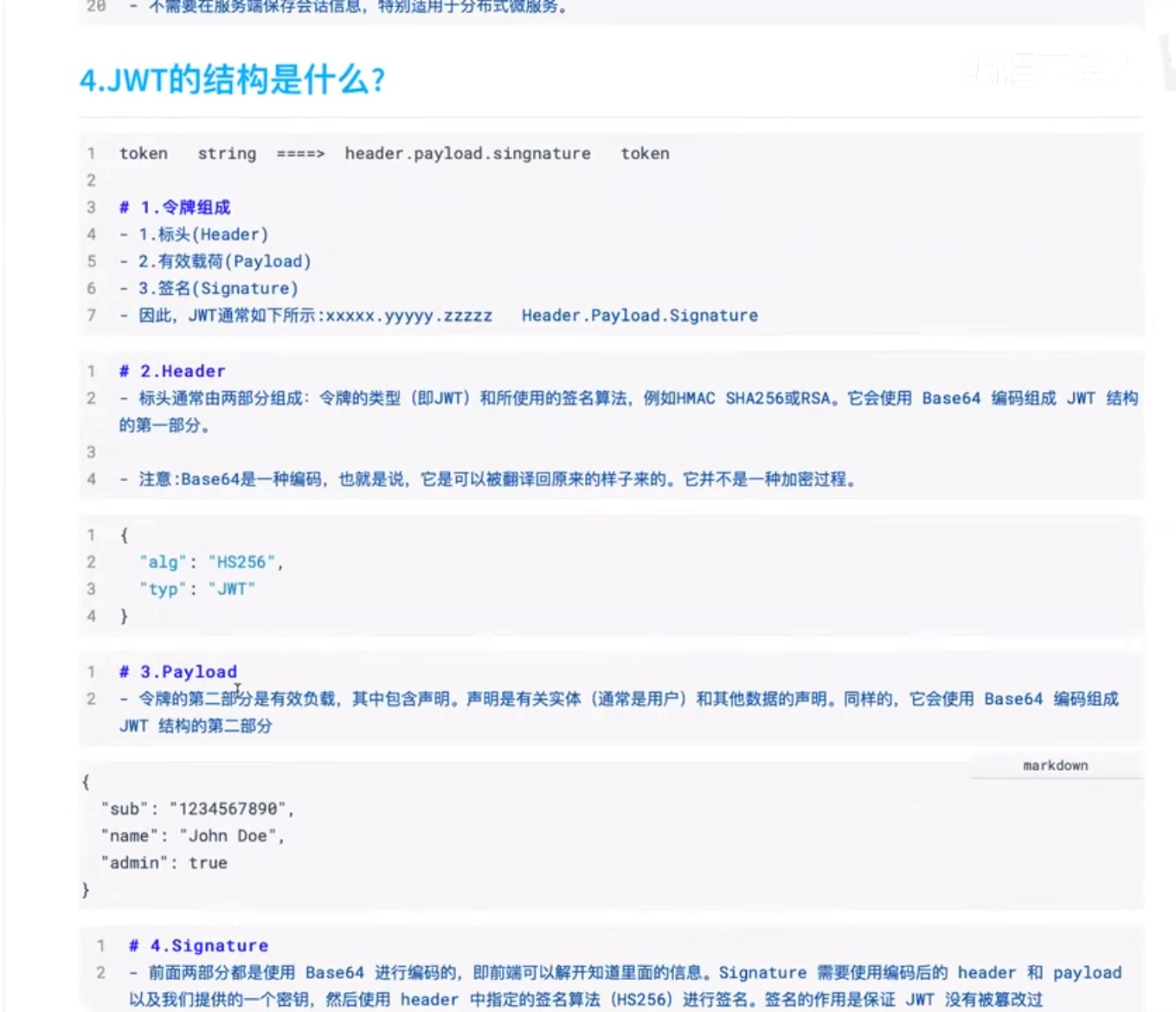 jwt进行token校验 -详细版_jwtutil.verify-CSDN博客