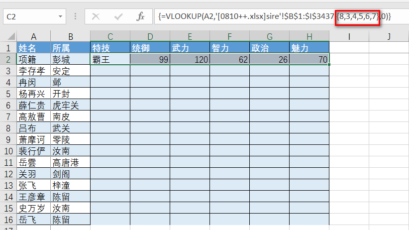 Excel常用查找函数，vlookup、match+index/offset_vlookup offset-CSDN博客