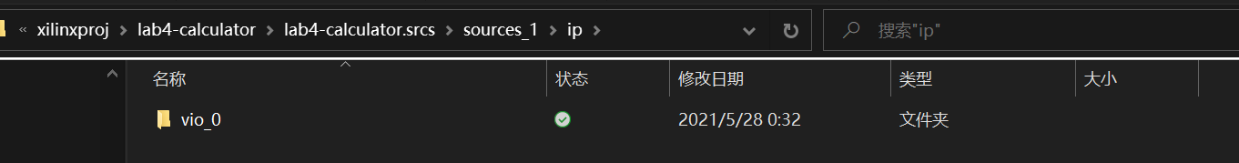 vivado IP核：VIO核的使用实例（位宽和变量数的改变）_vivado vio使用例子-CSDN博客