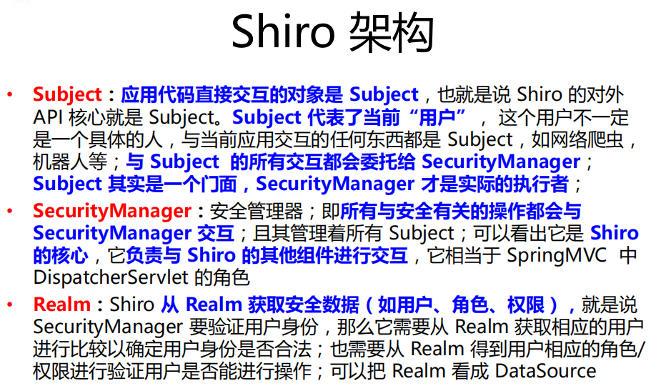 Shiro学习笔记_shiro的笔记-CSDN博客