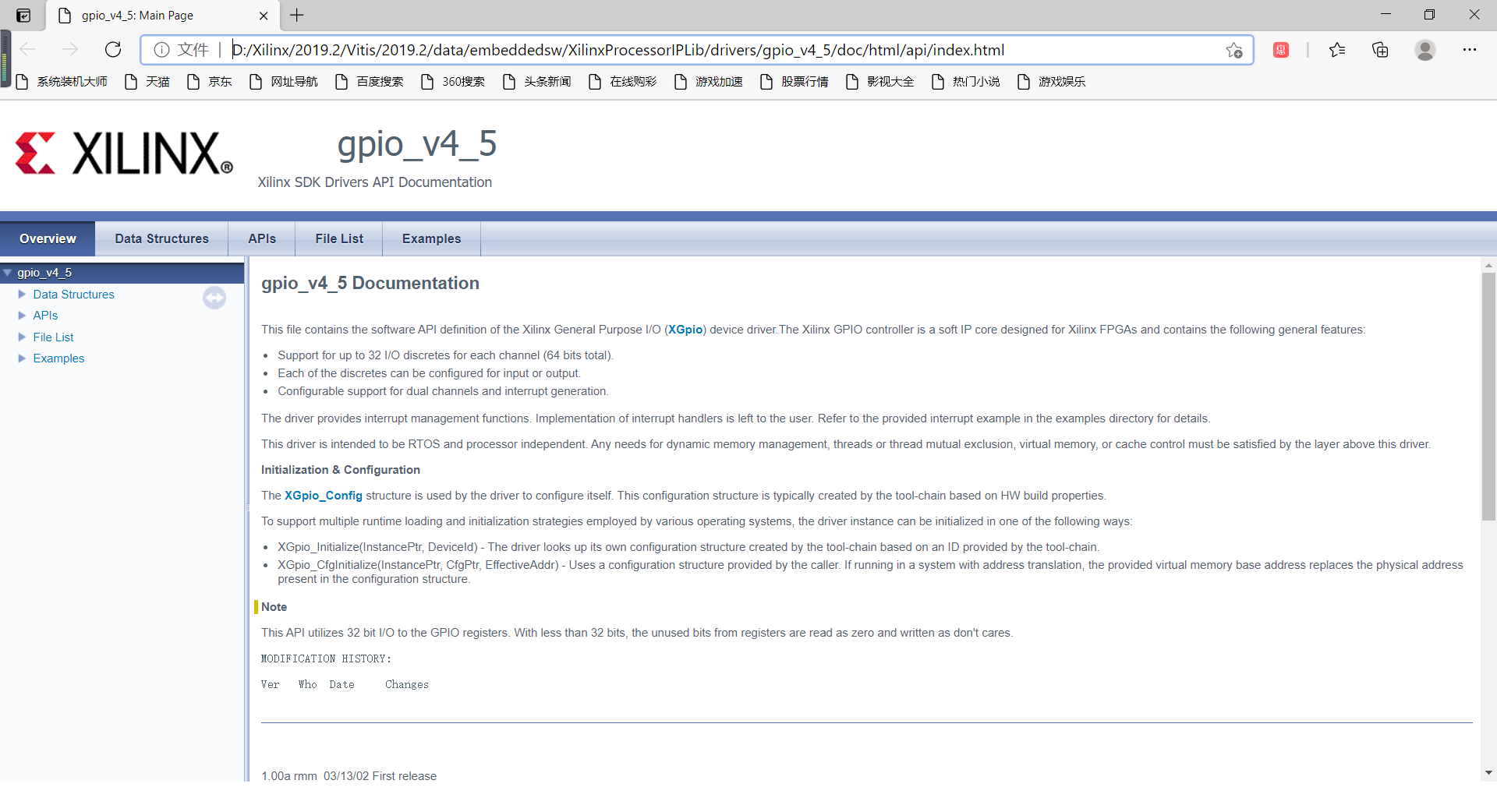 MicroBlaze：Xilinx官方软核学习与一些实验测试_microblaze 编译后 程序存储-CSDN博客