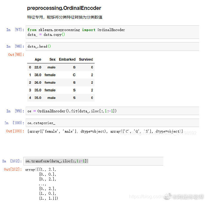 Python数据预处理——处理分类型特征3输出特征数据维度、输出数据的类别标签 Csdn博客