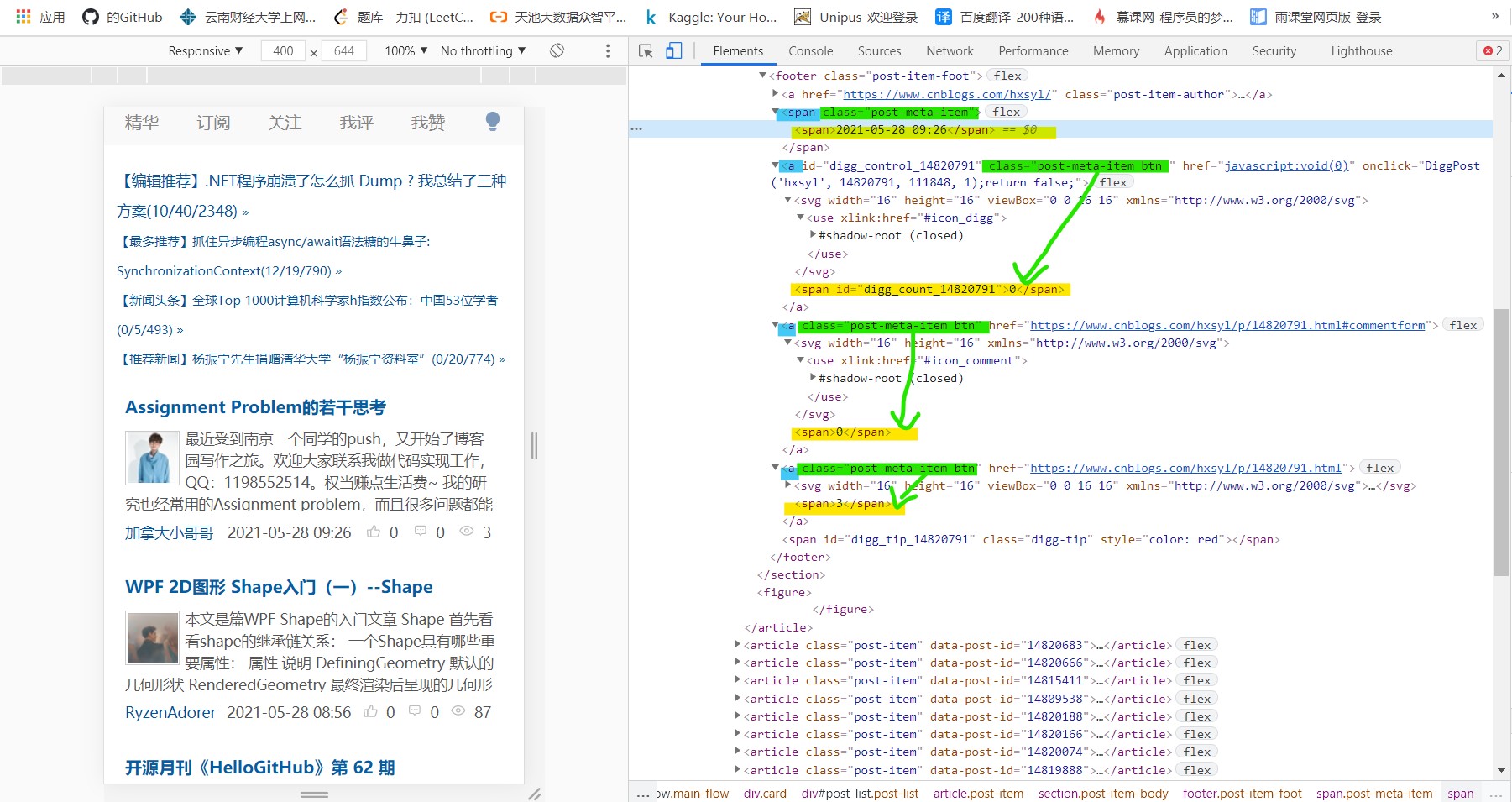 scrapy框架（3）：CSS选择器解析数据_scrapy css-CSDN博客