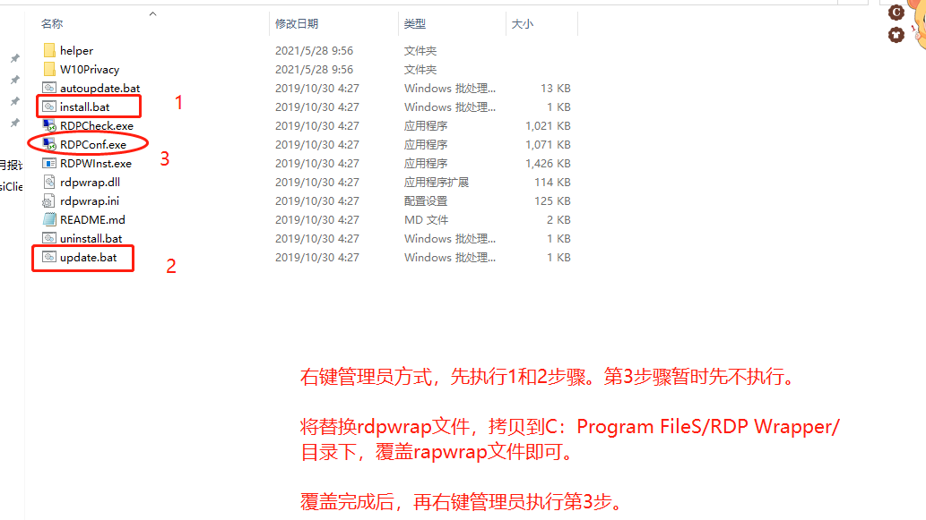 Win10 21H1系统远程桌面多用户登录解除限制_rdpwrap-master-CSDN博客