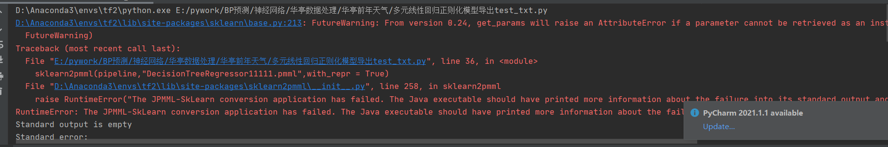 pmmlpipeline文件无法保存_the sklearn2pmml application has failed. the java -CSDN博客