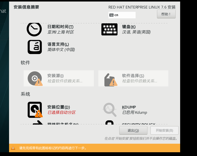 基于vm的linux(redhat7)系统安装及后续配置一条龙,一条 ~龙_vmware安装redhat7的kdump是-CSDN博客