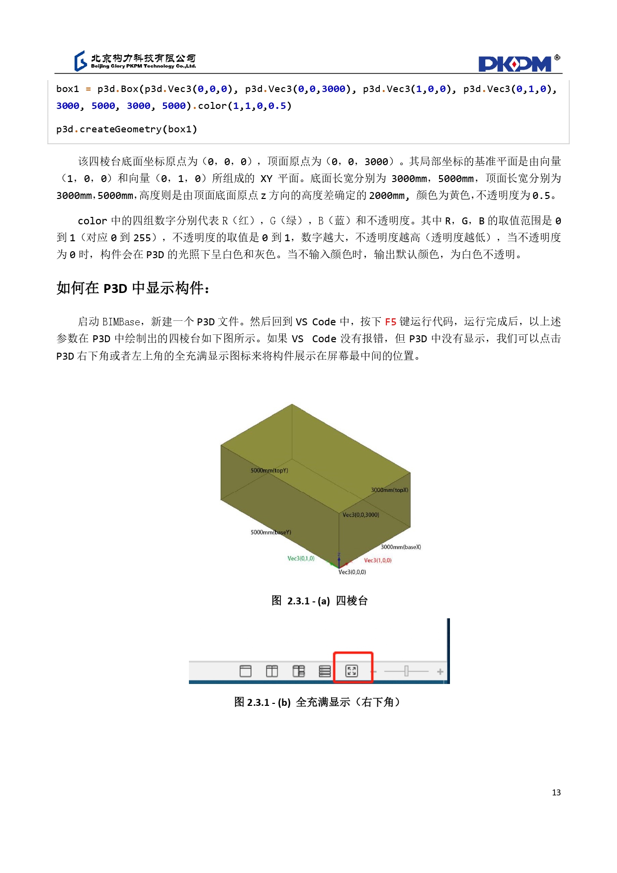 BIMBase KIT 2021版 参数化组件建模功能使用手册——如何”写“模型_BIMBase-Python参数化组件的博客-CSDN博客